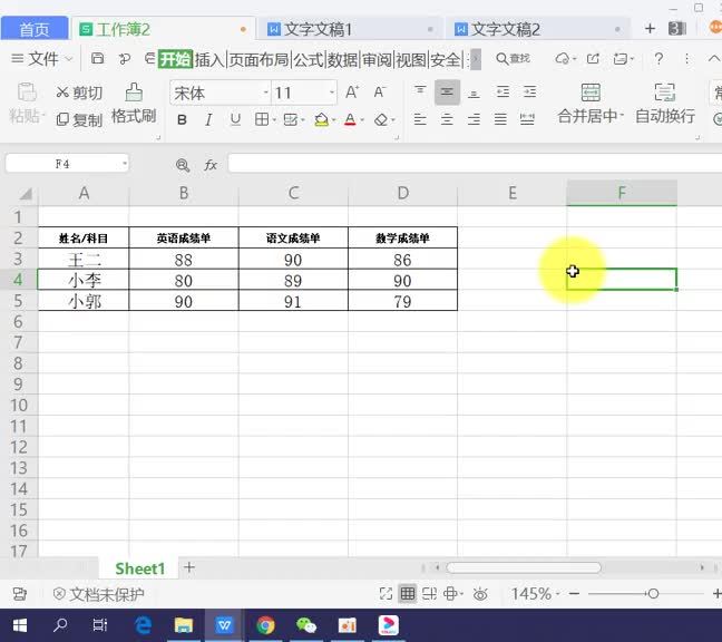 ./b>】批量调节行高.