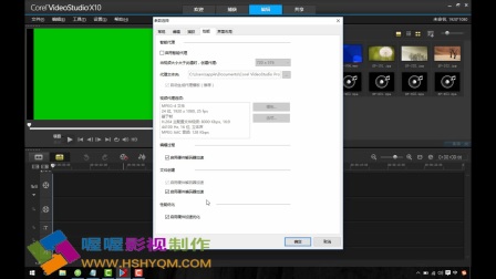 会声会影X10教程2-软件基本设置