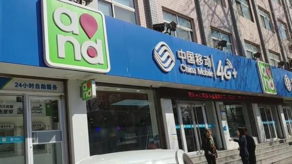 停机十年欠费七百,手机号需主动销号?