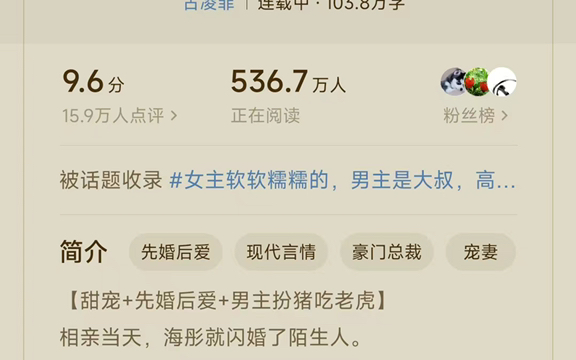 奇妙小说网9月榜单/香网女频保底收稿/有大火女频模板可惜学不来