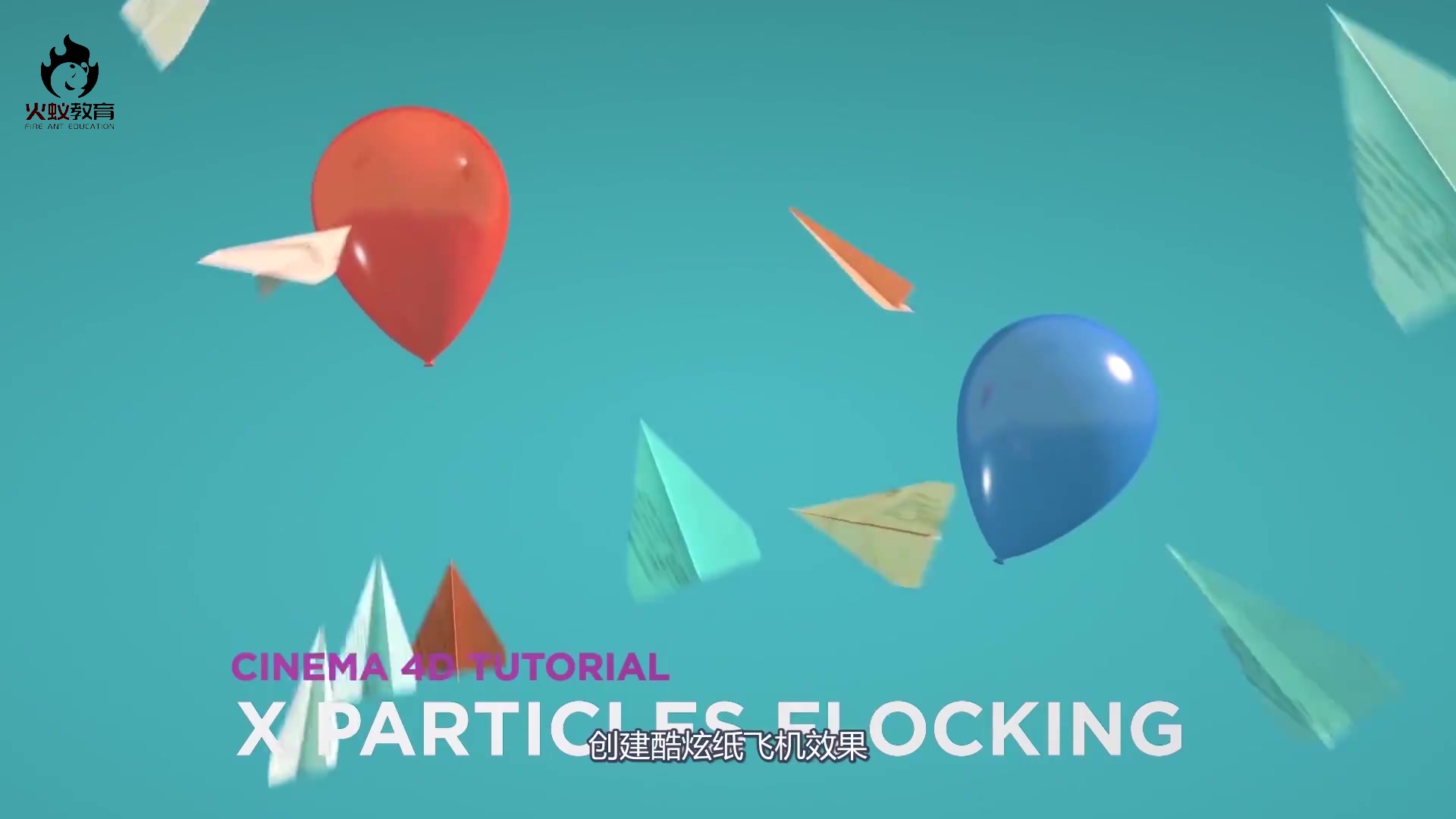 C4D童趣飞机气球