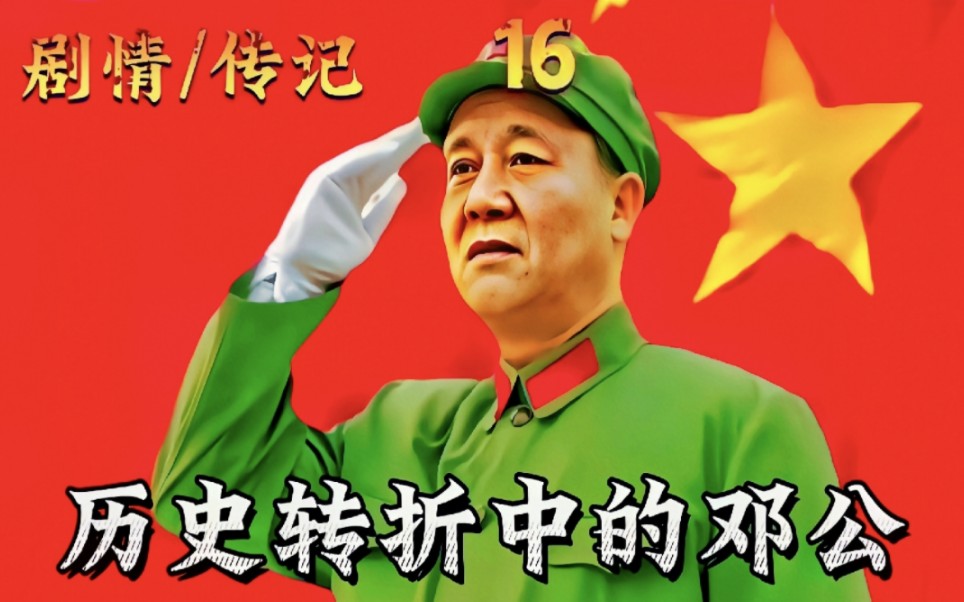 真理标准的文章引发了大讨论 实事求是从实际出发赢得了掌声