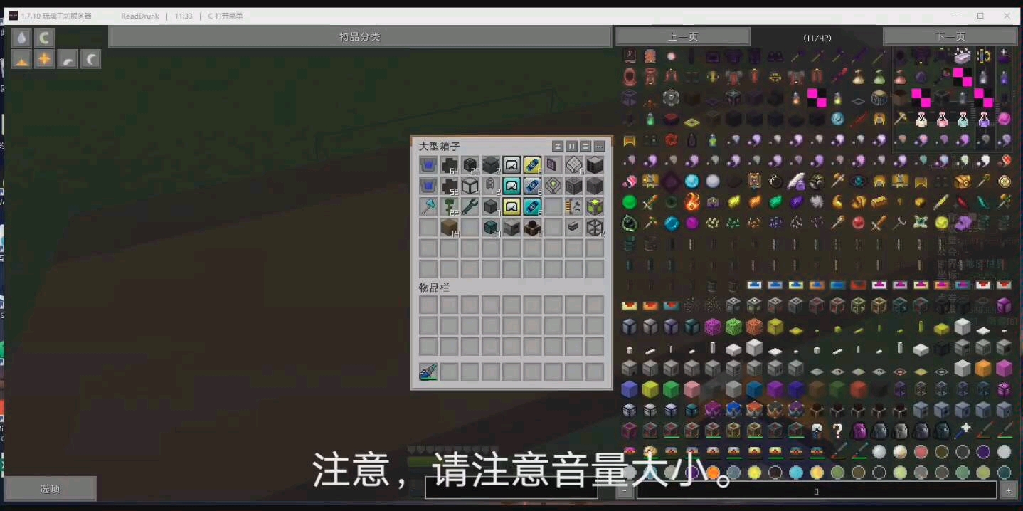 《我的世界》 AE 热力膨胀 末影管道 实现RF能源自动化