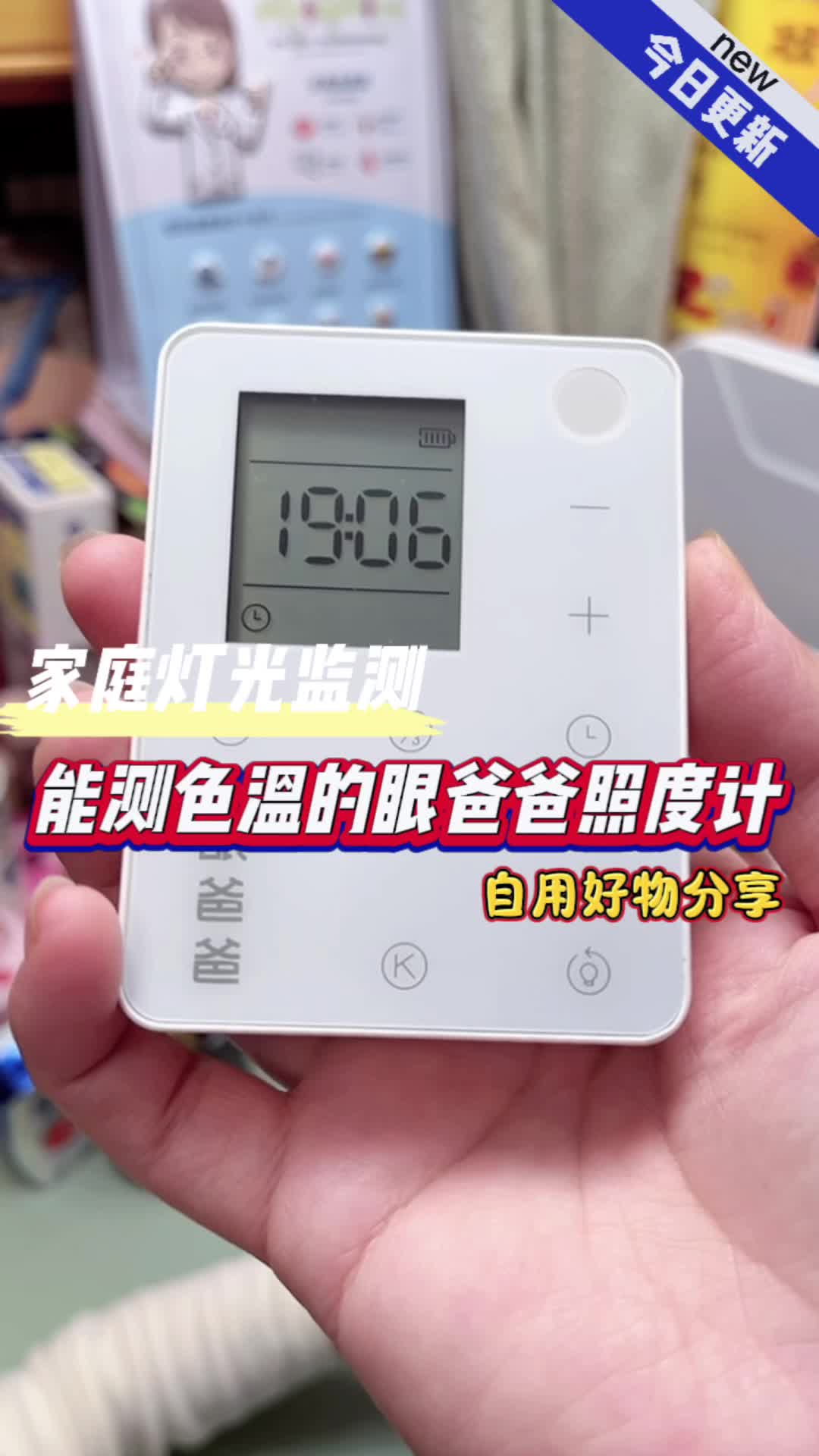 家庭灯光合不合格,就用它测!色温,照度都可以测,它有倒计时提醒,还是...