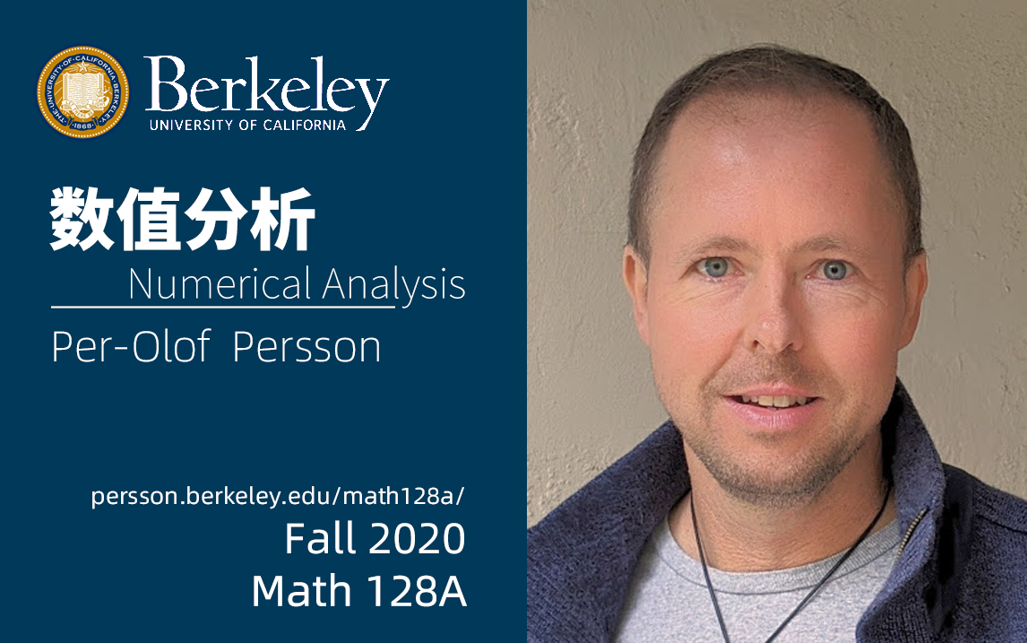 【数值分析 Numerical Analysis】-精译【UC Berkeley 公开课-MATH...