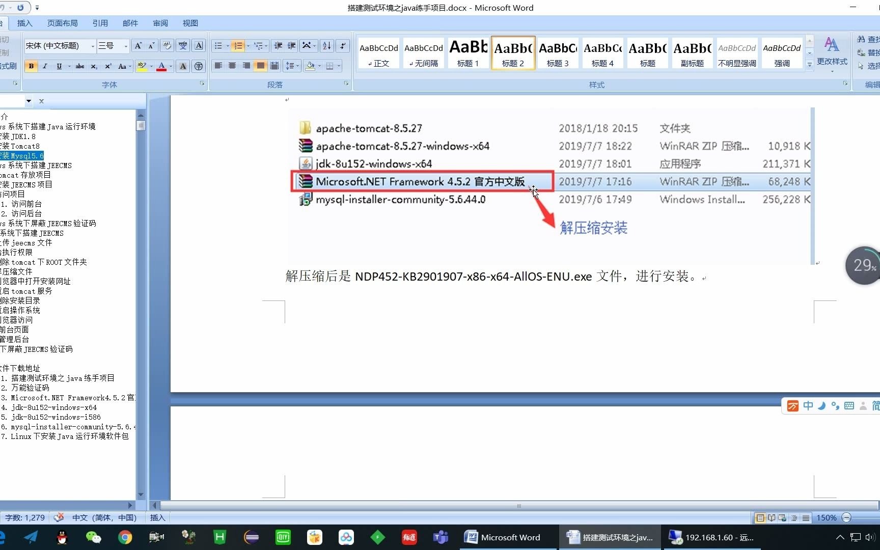 搭建测试环境之Java练手项目4-安装Mysql数据库
