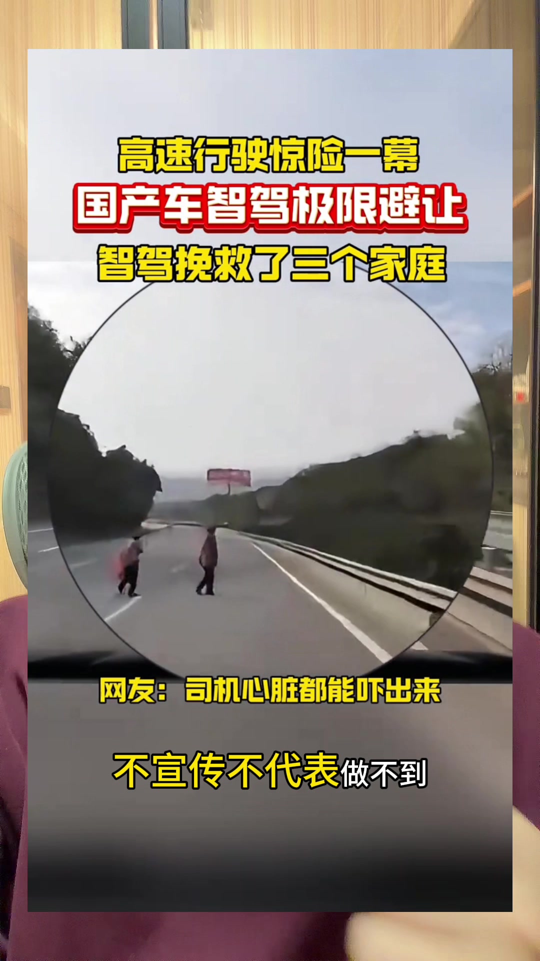 论汽车上的辅助驾驶到底有没有用 #交通安全 #汽车知识 #天神之眼 #...