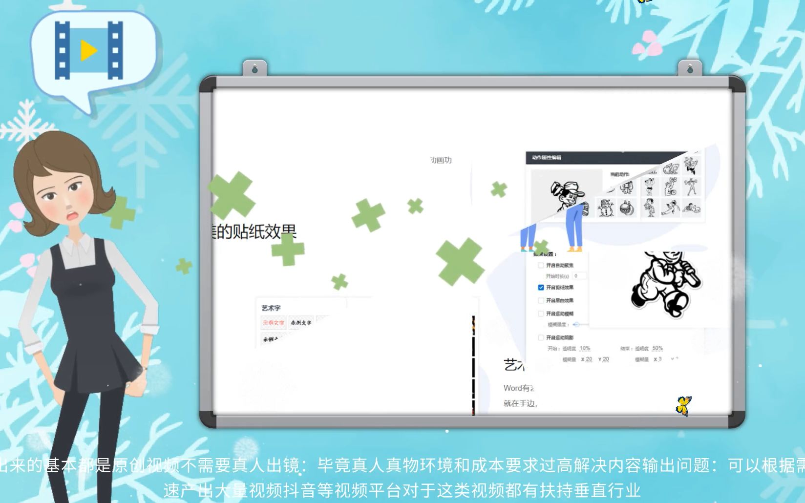 给你介绍一款手绘动画软件--万彩手影_手绘视频怎么做