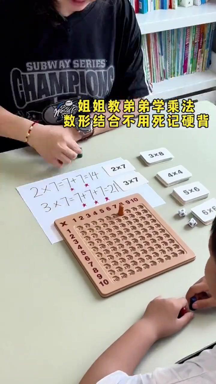 姐姐教一年级弟弟数形结合学乘法,先理解含义,不用死记硬背,边玩边练,...