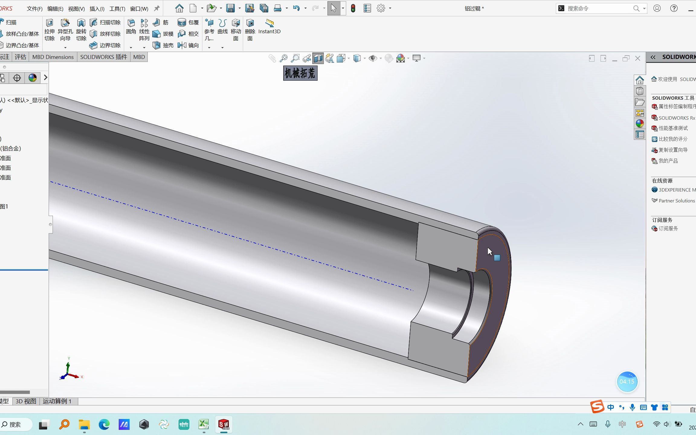 SOLIDWORKS “旋转凸台基体”命令