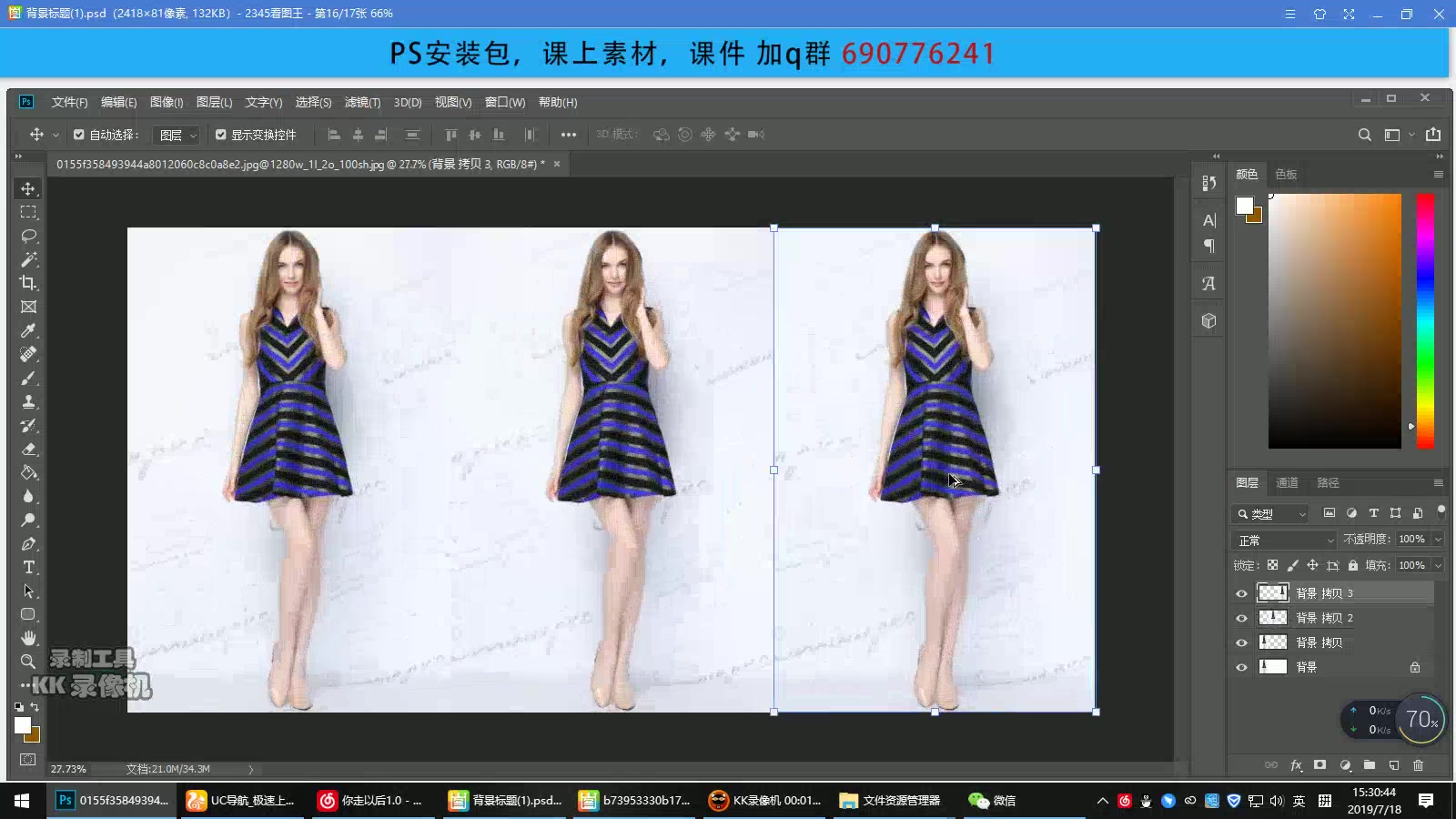 ps 快速改变衣服颜色--初学新手入门0零基础怎么做操作设计免费教程...