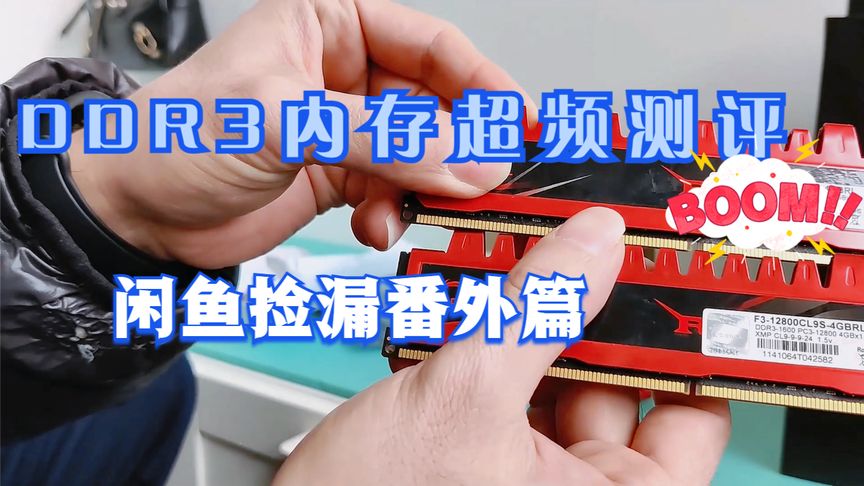 I5-2500K老平台DDR3内存超频到2133有必要吗?D3秒变DDR4如此简单