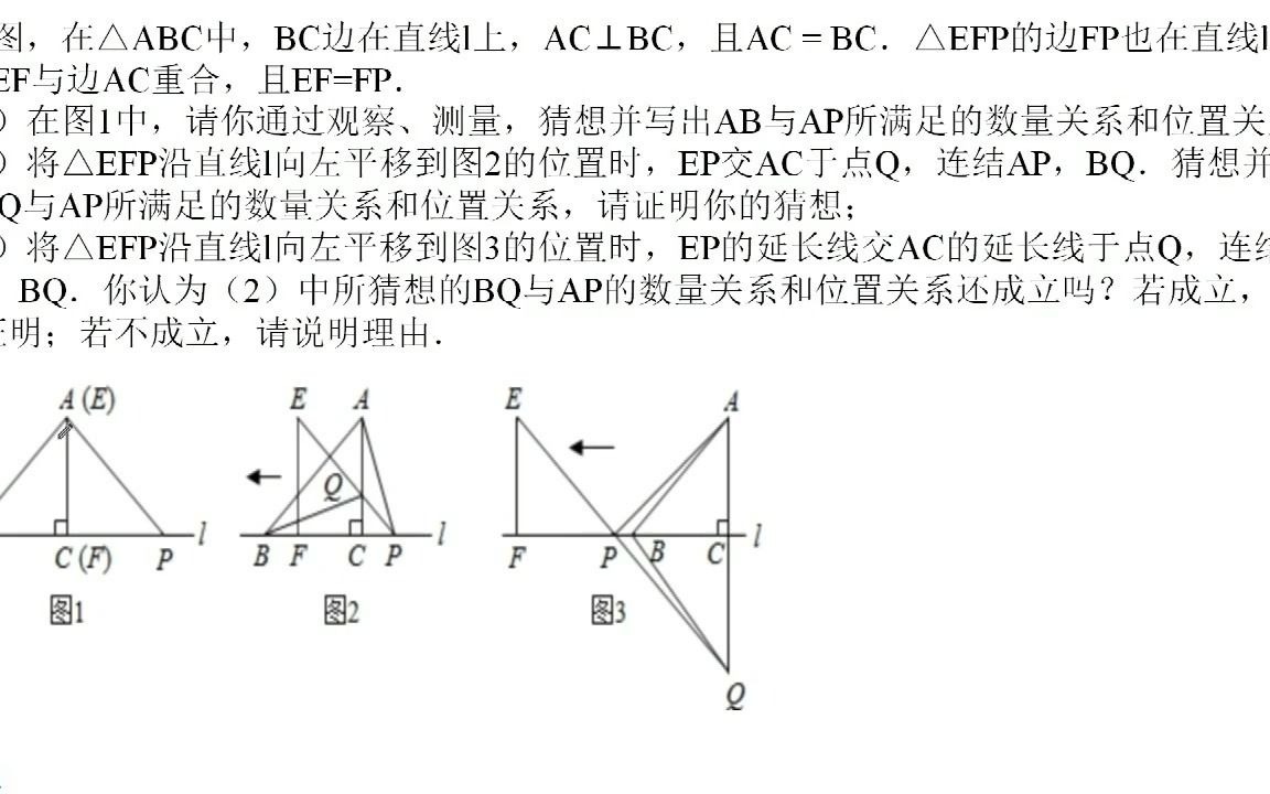 八年级数学12.2.8三角形全等的判定系列8