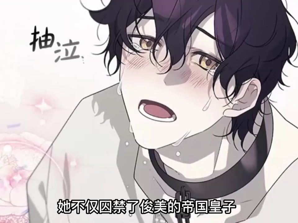 ...《被恶女驯服的野兽》我竟然附身到了精神变态的恶女伊莉亚娜身上...