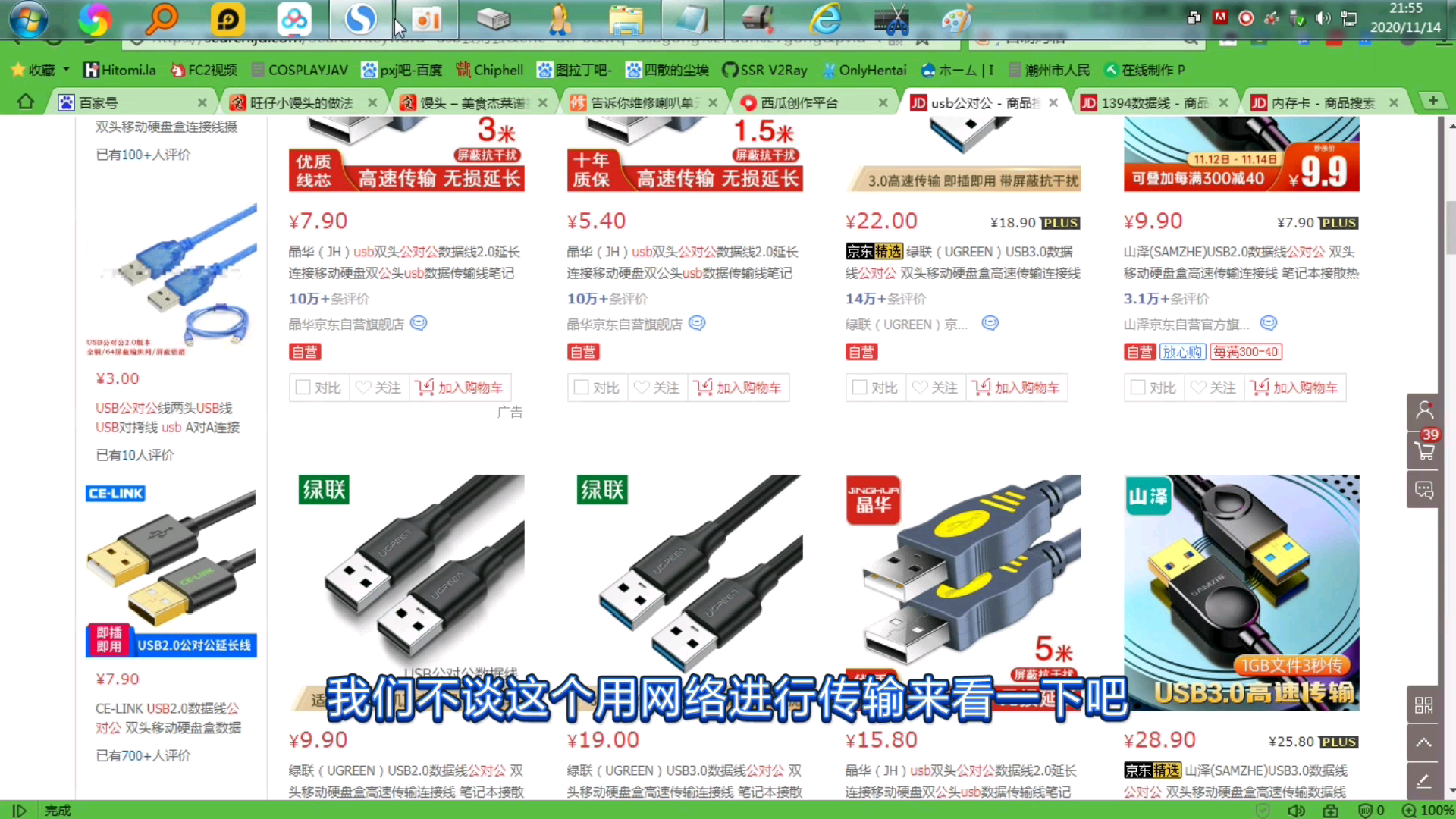 无网络不同电脑之间传输数据de几种方式