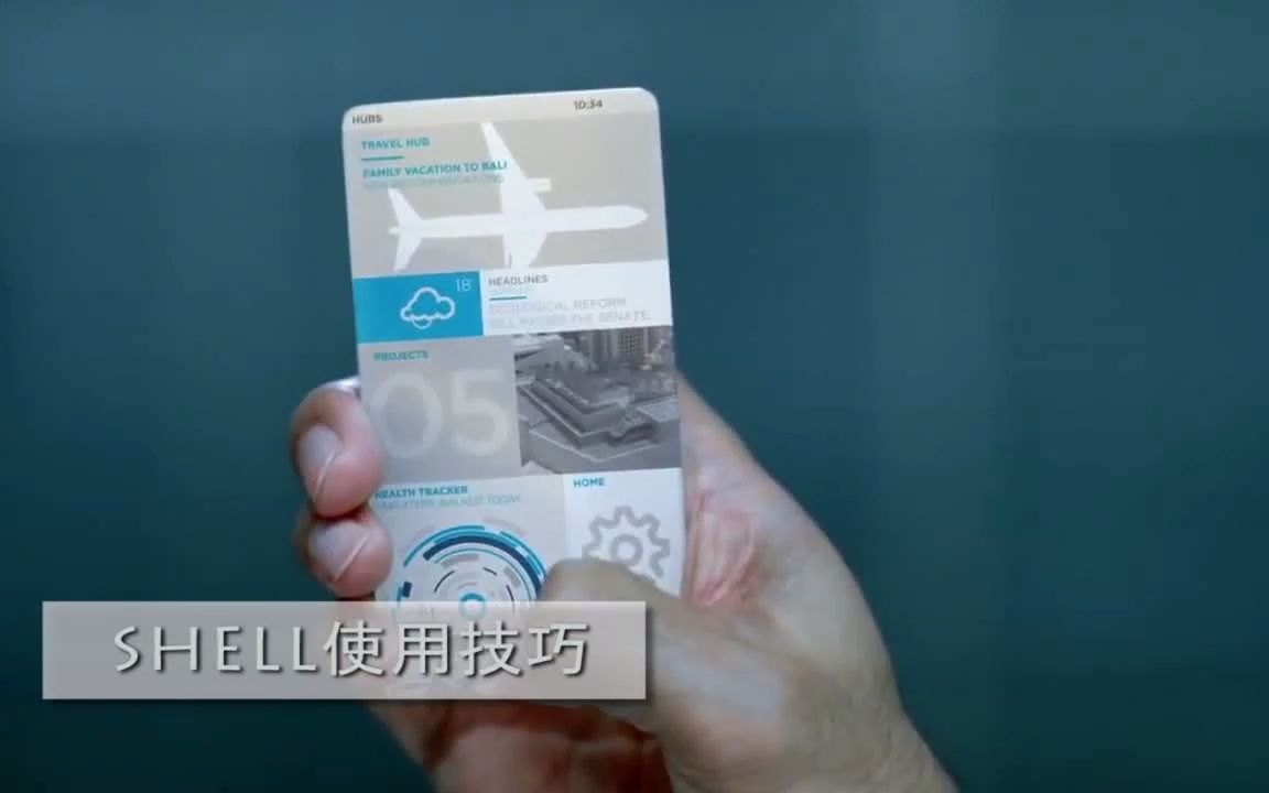 13 Shell使用技巧-编辑命令行