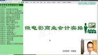如何做手工帐_手工做帐步骤_会计新手手工做账教学视频