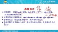 形容词副词第二讲:常考用法