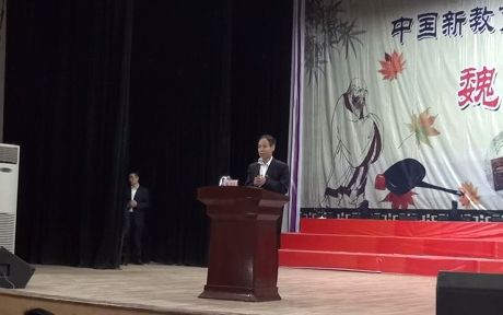 魏书生息烽讲座