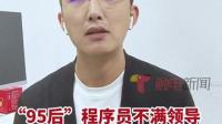 “删库跑路”做不得!北京法院审判信息网6月6日公布,百度一“95后”...