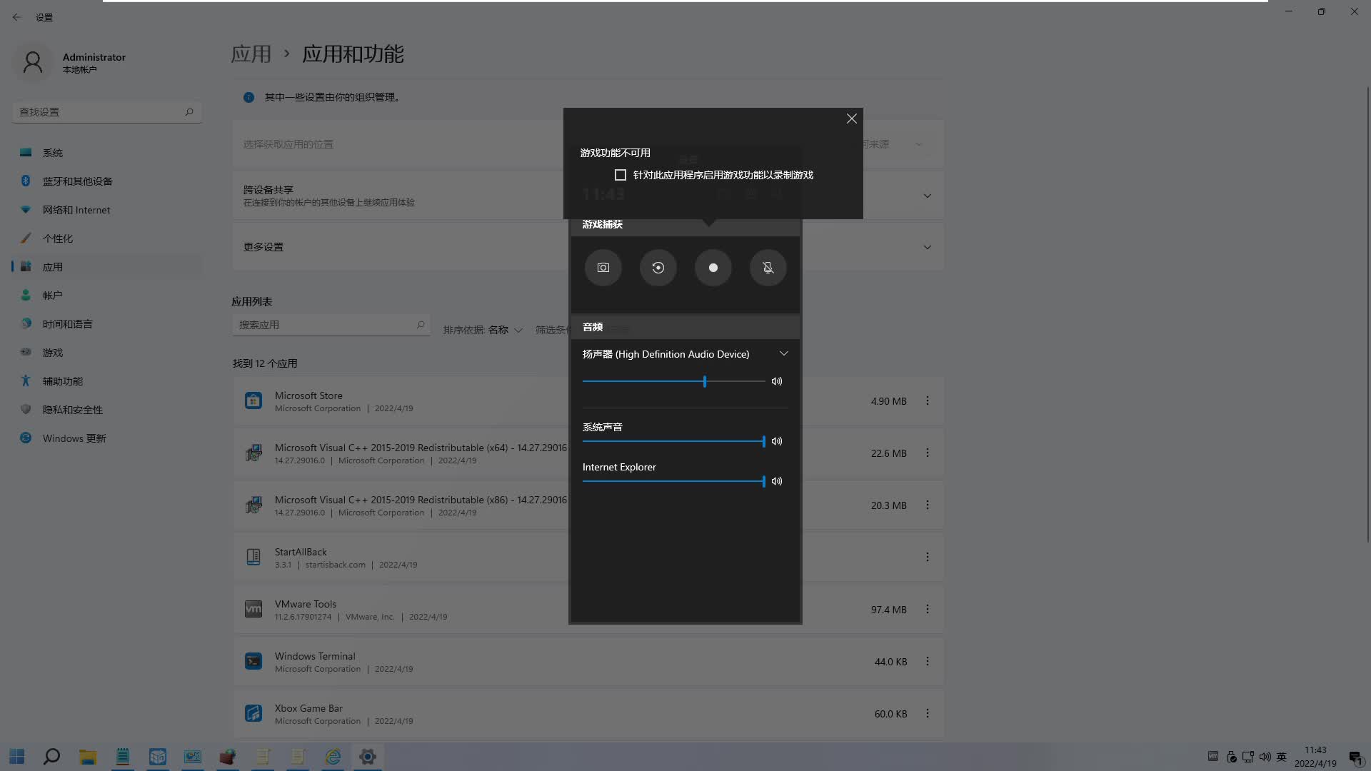 win11电脑自动关机怎么设置 win11系统自动关机设置方法