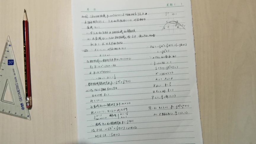 二次函数应用题