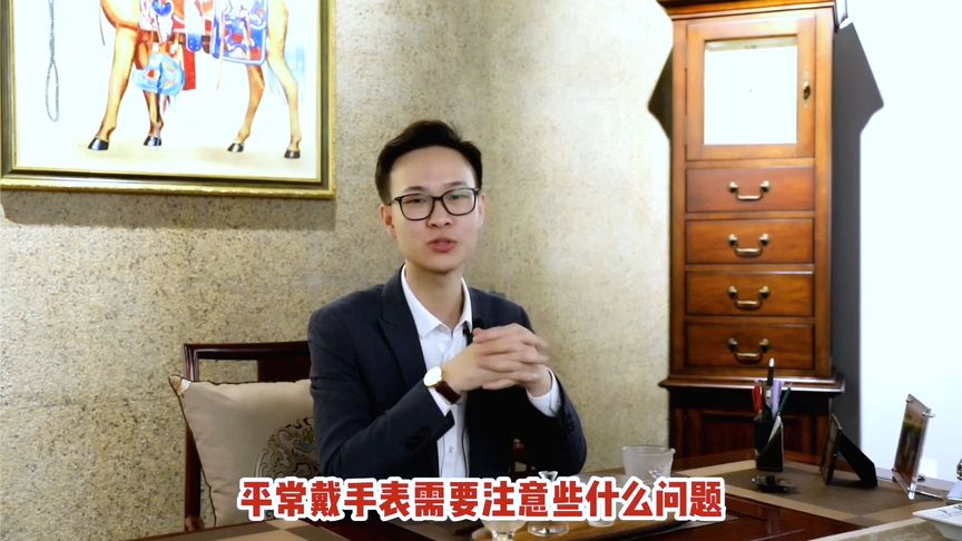 109度中古奢侈品|戴手表需要注意的事项有哪些?