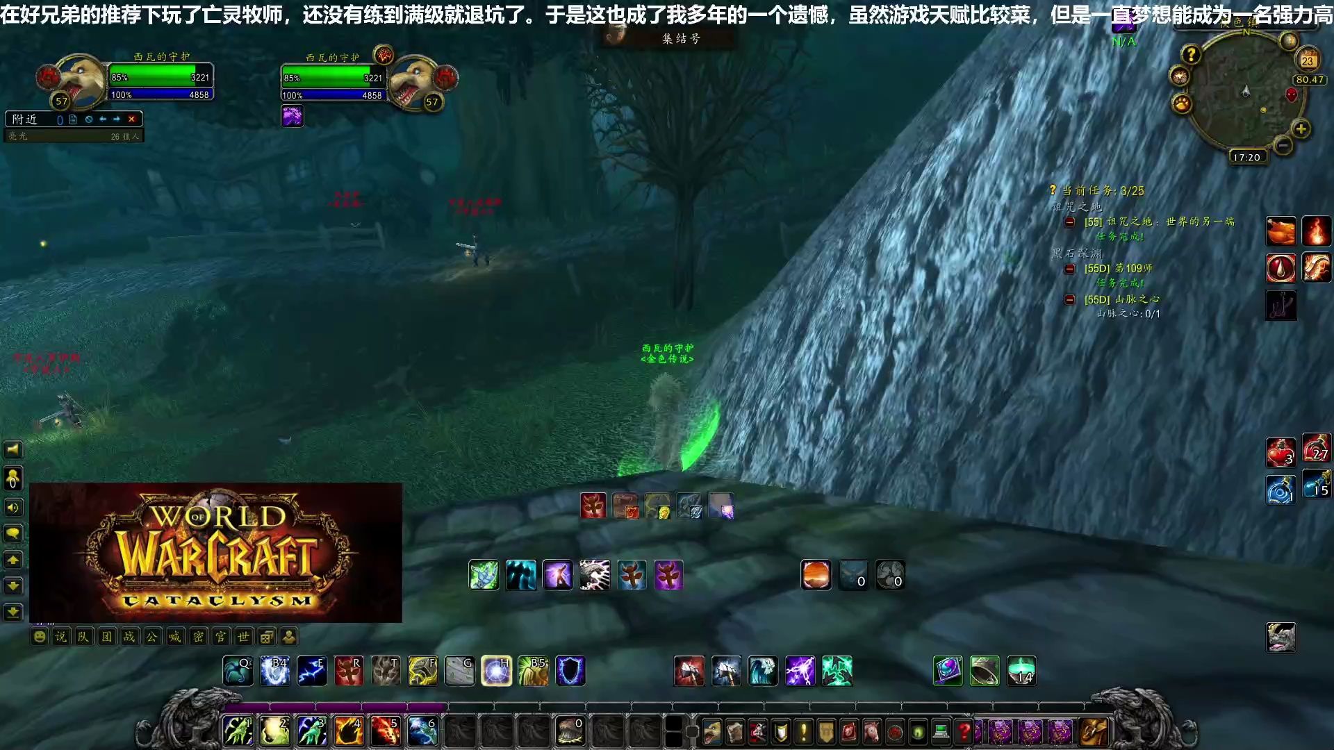 【萌新从零开始】17.魔兽世界CTM前夕萨满练级,纯副本沉浸式体验(26...