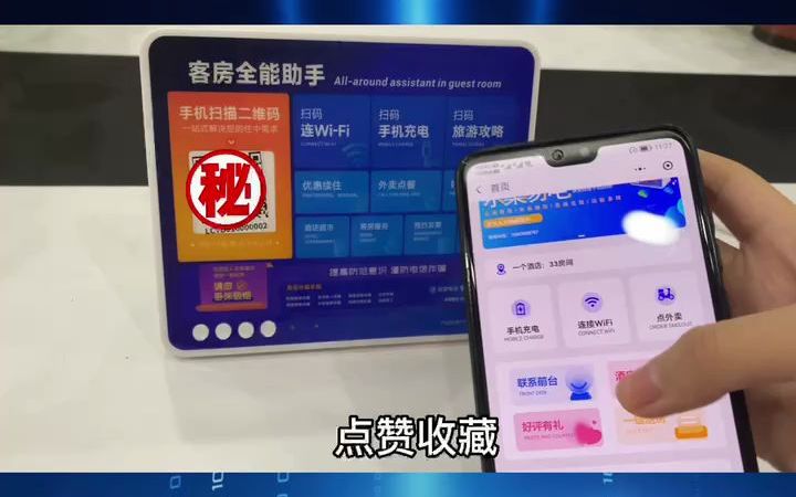 如此火爆的客房智能管家有什么优势!