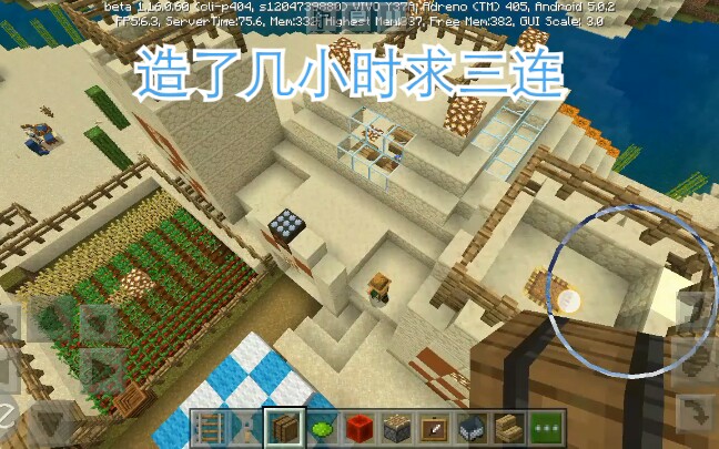 用沙漠神殿改造了个房子,大家看看行不行