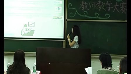国际商学部高远老师《财务会计》说课比赛