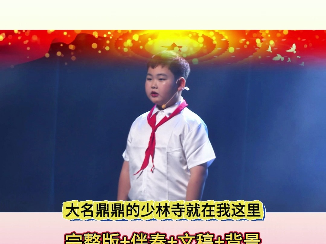 ...《民族团结》#语言类集体节目#元旦文艺晚会语言类节目表演小学#...