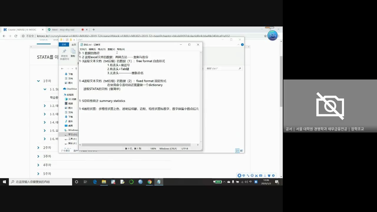 STATA入门第一周:路径,数据导入以及描述性统计