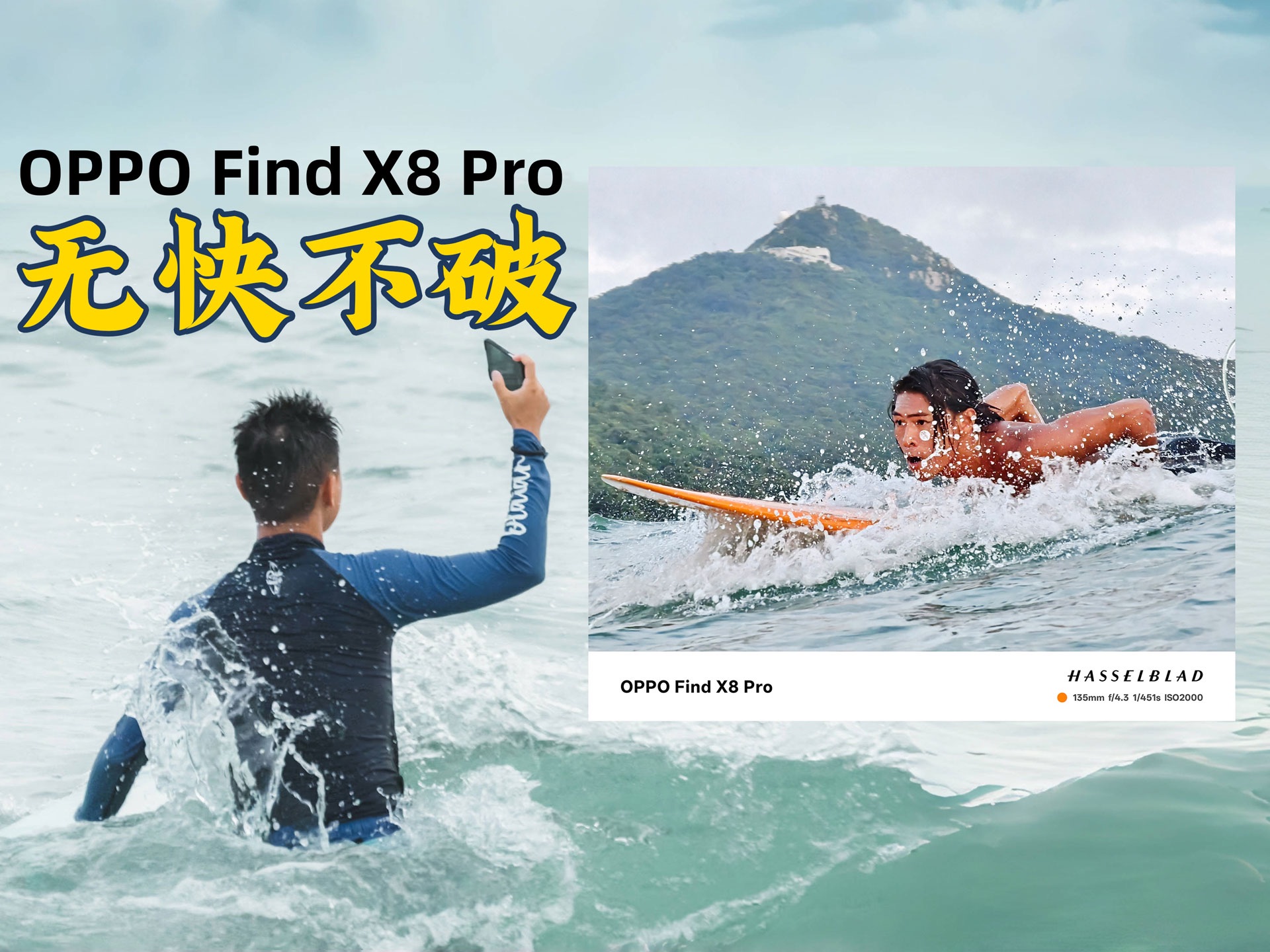 安卓摄影最后一块版图达成,连拍+Live图!OPPO Find X8 Pro