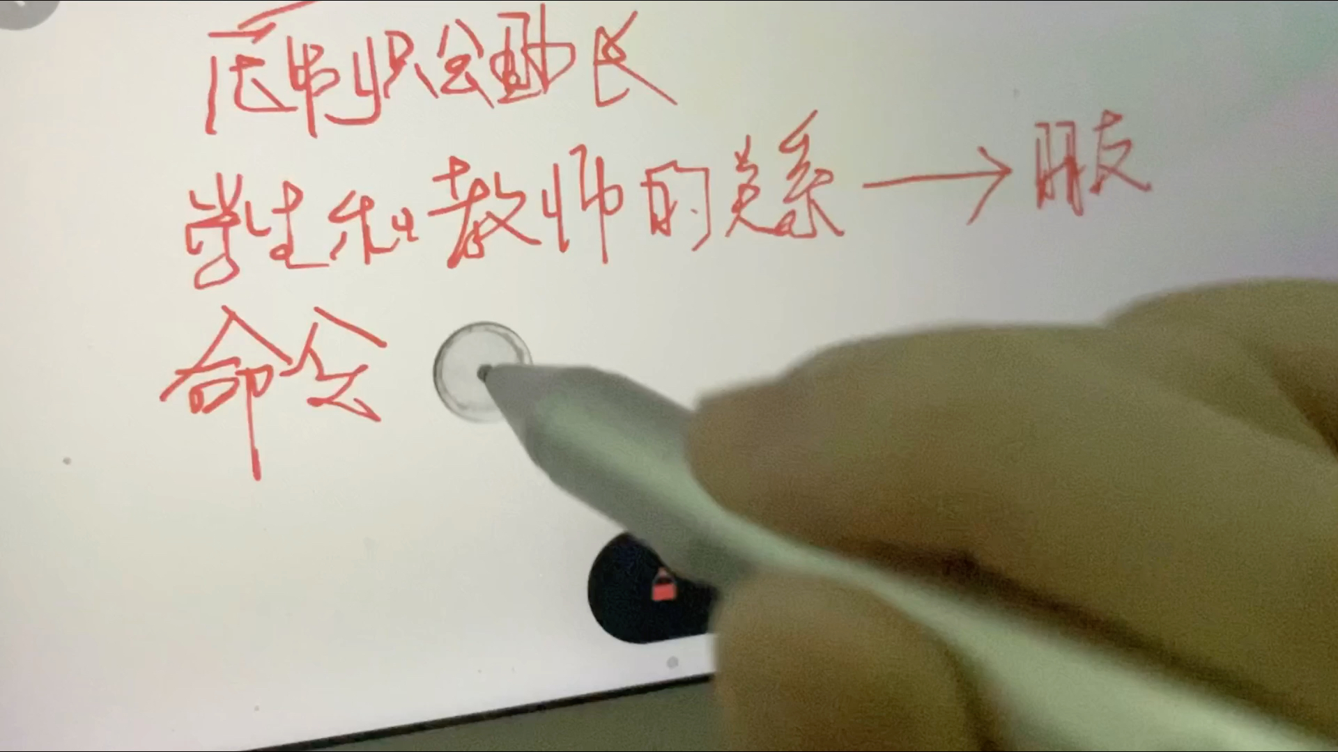 你们用的电容笔都怎么样啊,我的写着辛辛苦苦的