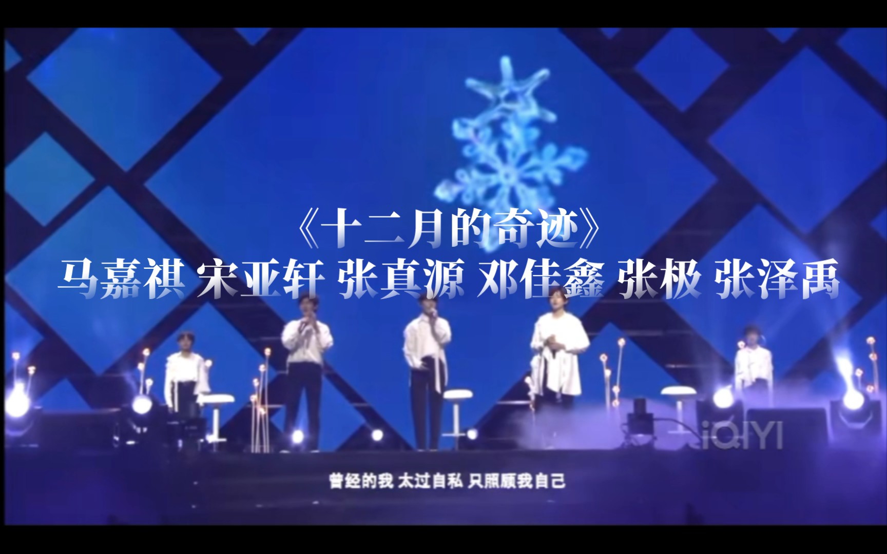 TF家族2019年新年音乐会舞台回顾系列11 之二代三代同台演出《十二...