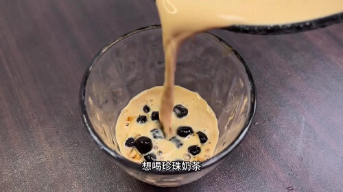 想喝珍珠奶茶自己在家做,茶香奶香很浓郁,做法简单,比买的实惠