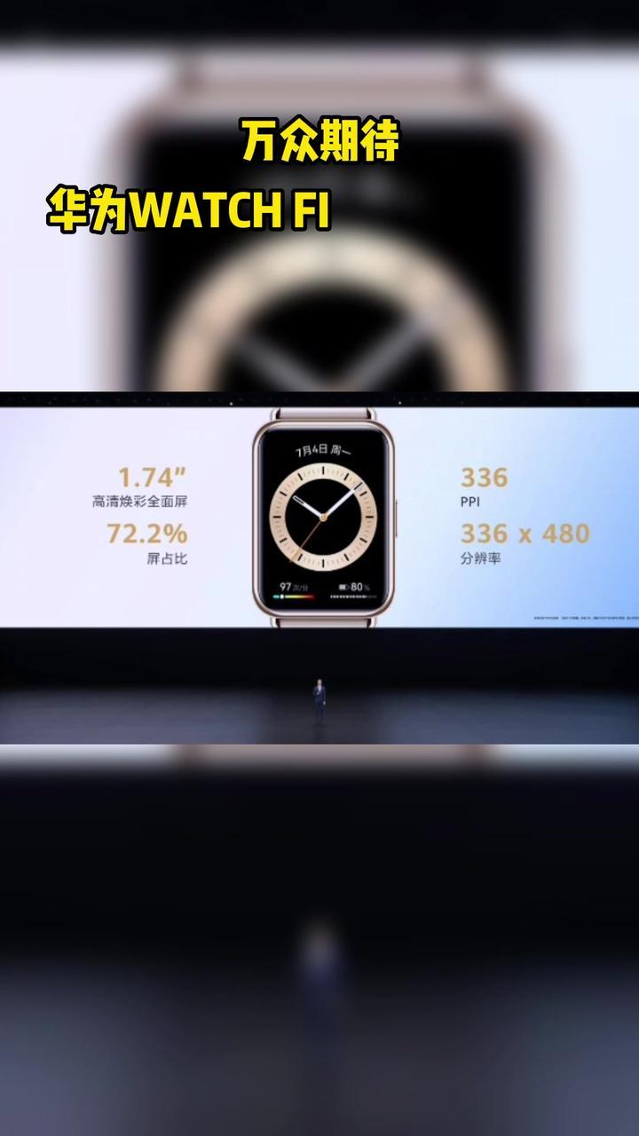 又上新了!华为发布时尚潮流运动手表WATCH FIT 2,配备全面屏,支持.