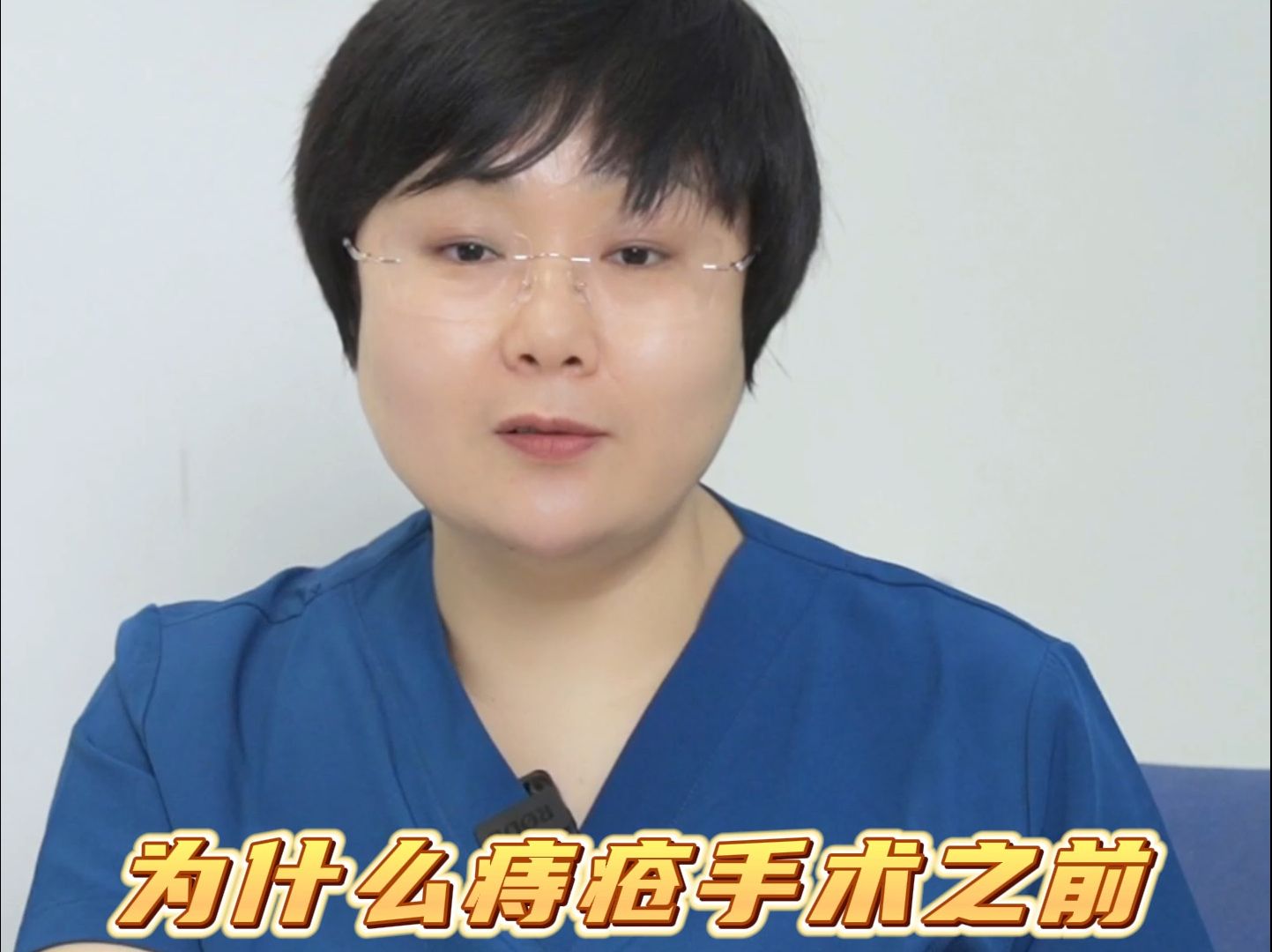 为什么痔疮手术之前要灌肠?