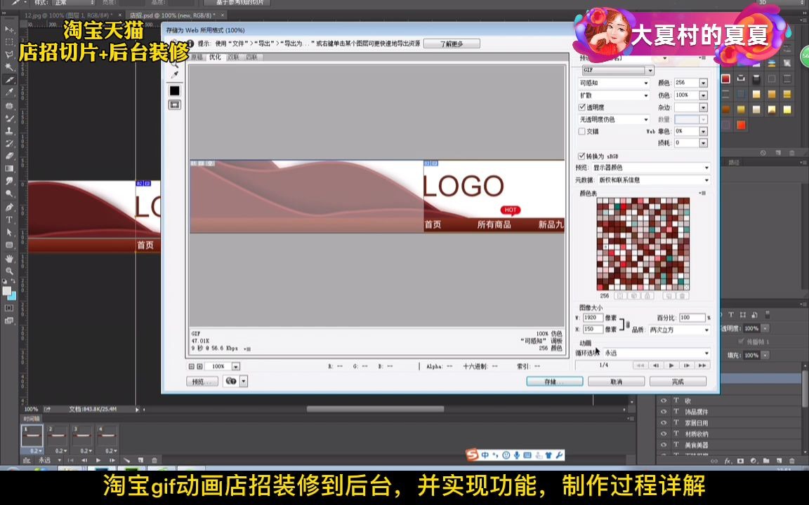 淘宝天猫店招后台装修:店招图片切片后加页面链接并装修到后台