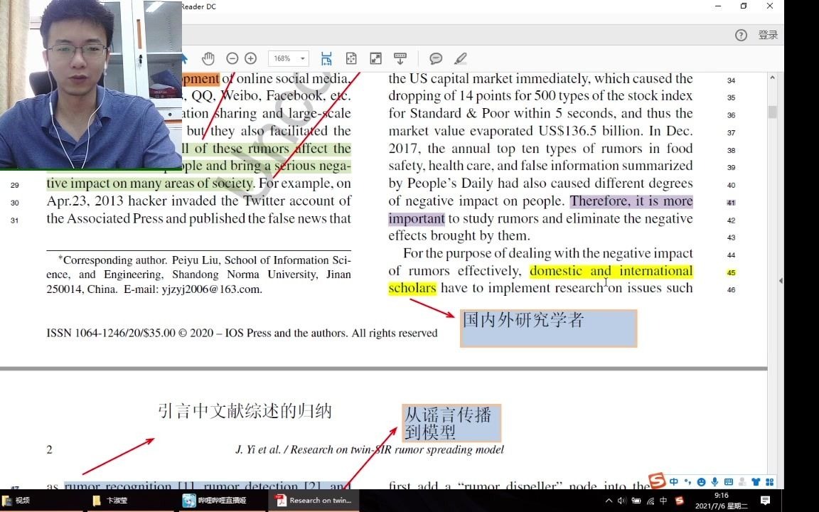 【范文来啦! || SCI论文解析】范文10句话,模仿出来3句话