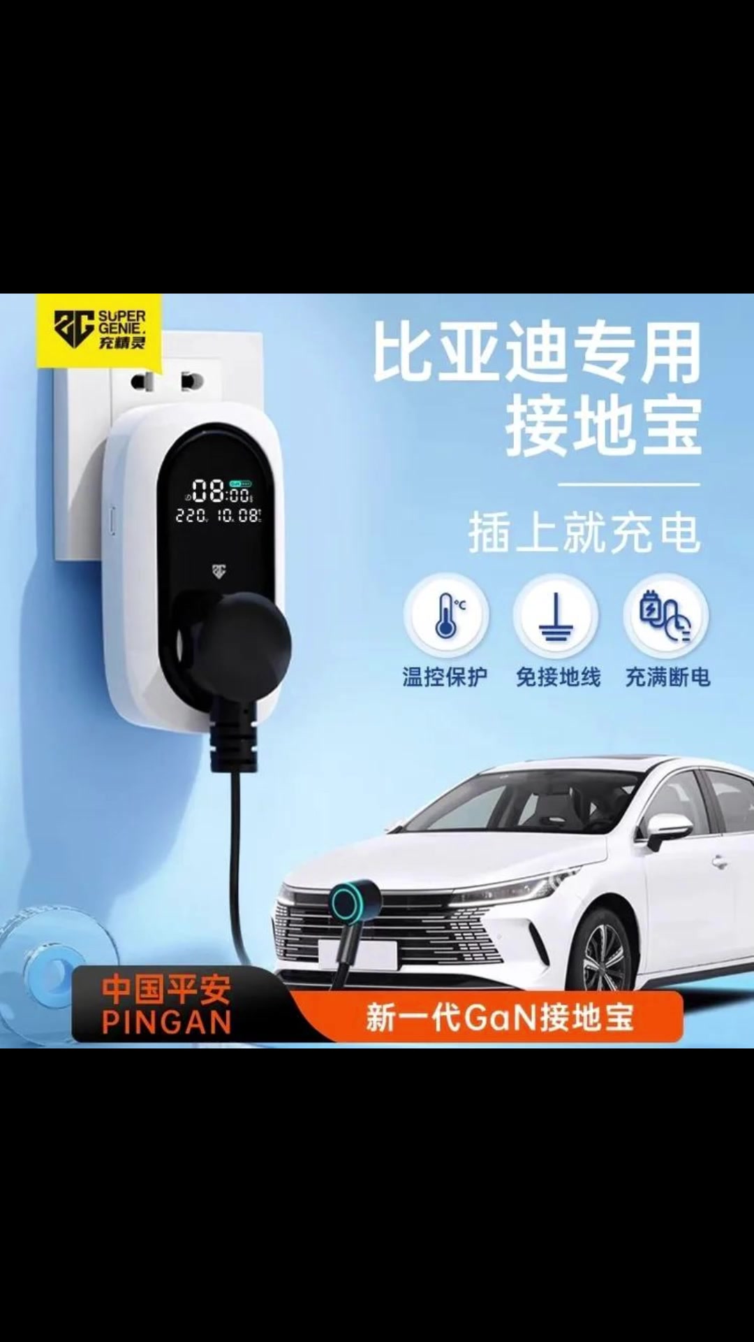 【充精灵】比亚迪接地宝秦L元plus海豚海鸥海豹宋plus通用接地宝#...