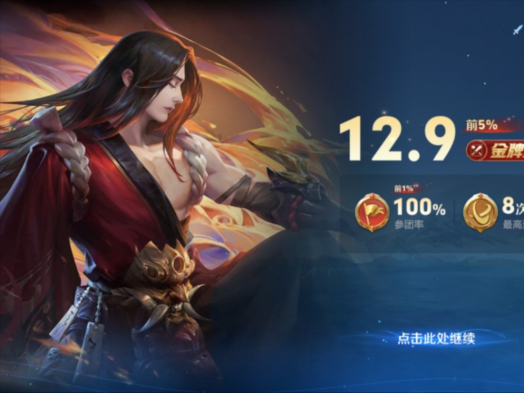 记录一下,百分百参团率的对抗橘子。