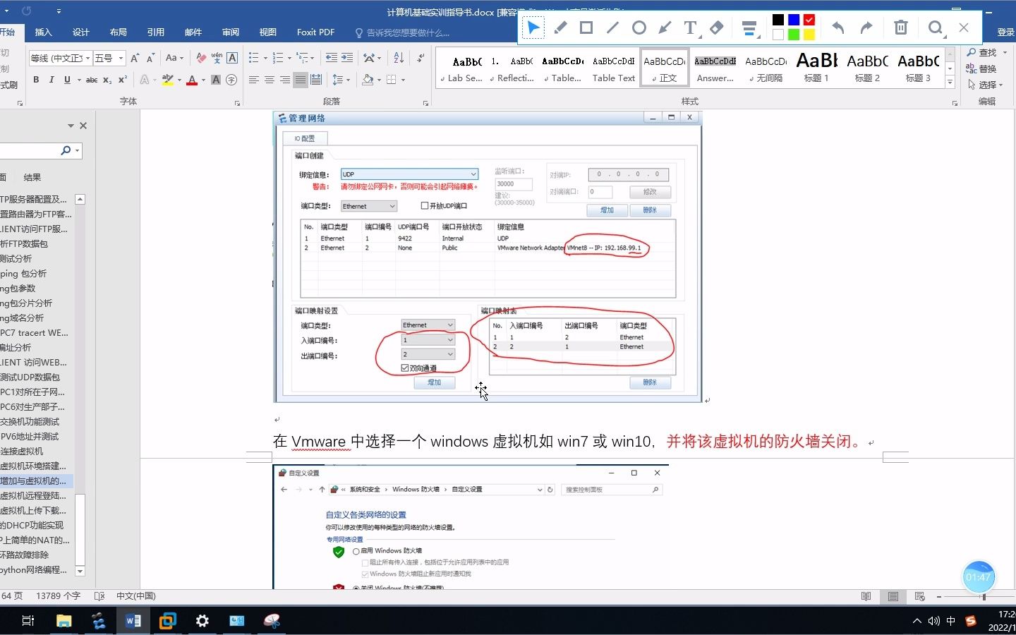 88.ensp连接虚拟机设置-2-后面的cmd要去掉