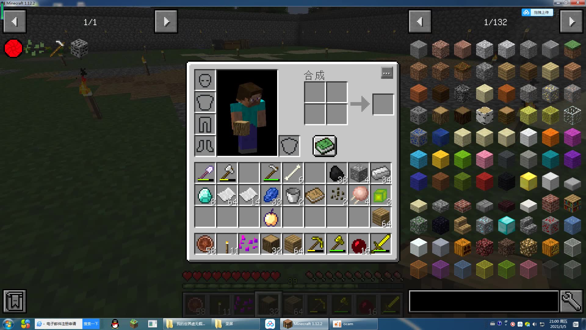 【比较流畅,直播联机开房用】我的世界1.12.2虚无3整合包