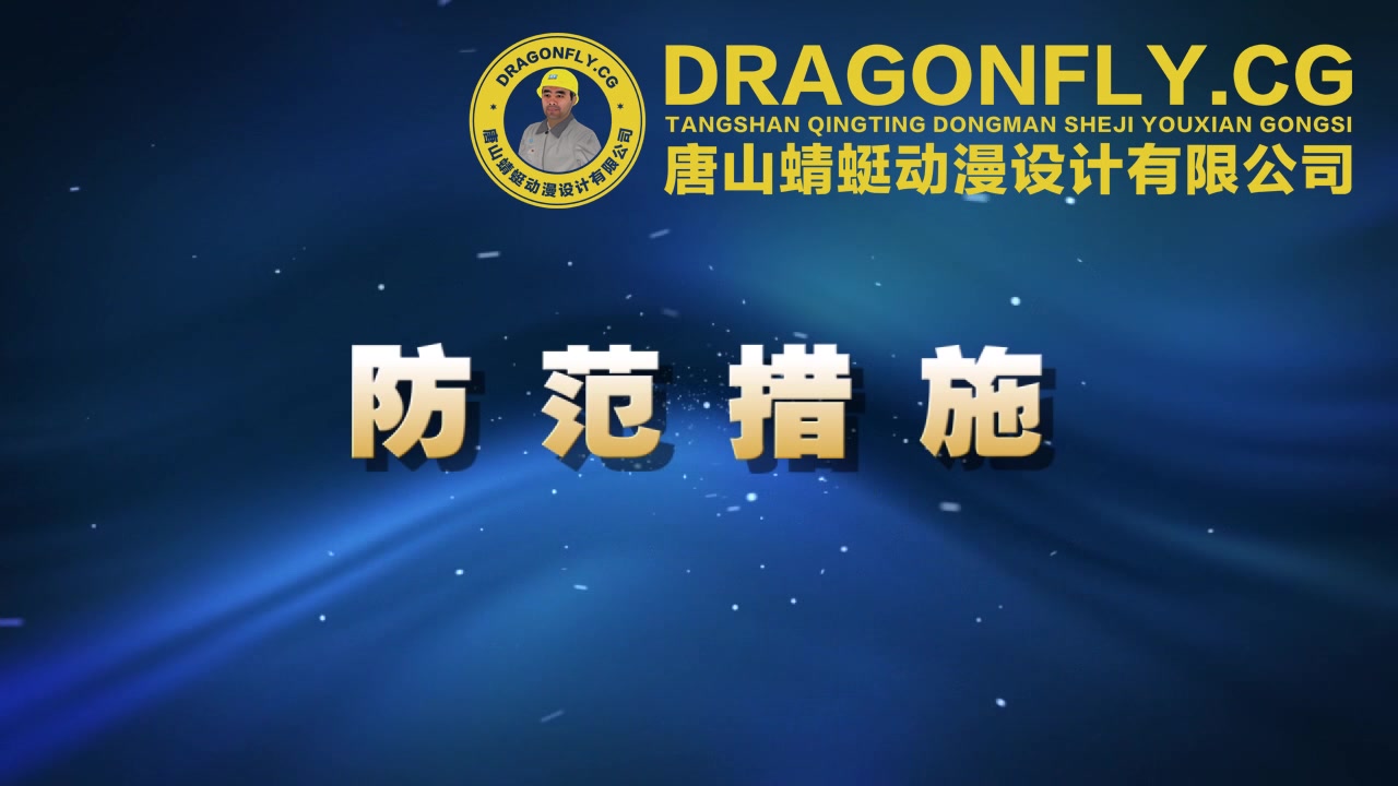 重工业安全生产事故动画演示