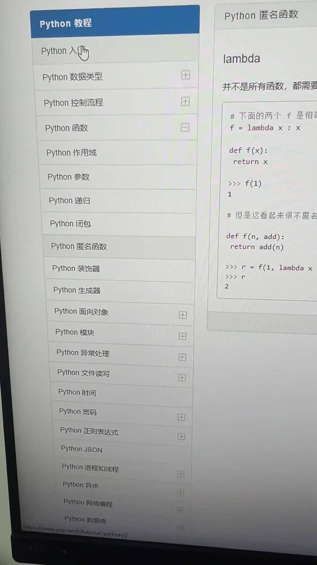 Python之旅,揭秘宝藏网站,启程新世界探索
