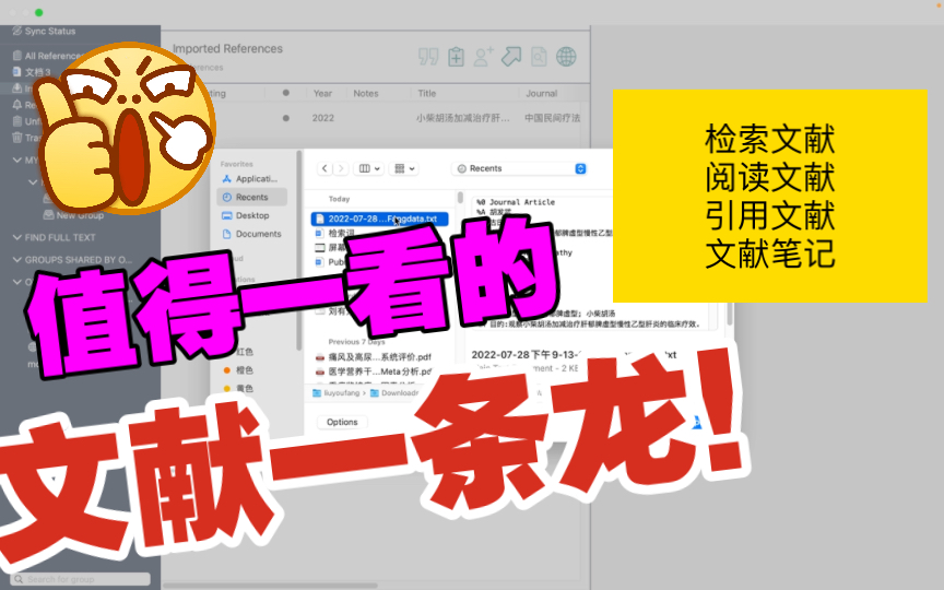 研究生技能必备/史上最全文献一条龙服务/提供检索式、亲妈式辅导,...