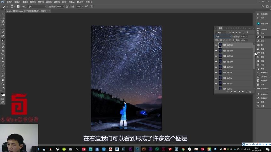 小舒ps教学:星轨图片效果的制作,ps教程第四期!