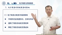 上海电子商务师培训 浙科电子商务模拟教学实验上海电子商务师培训 ...